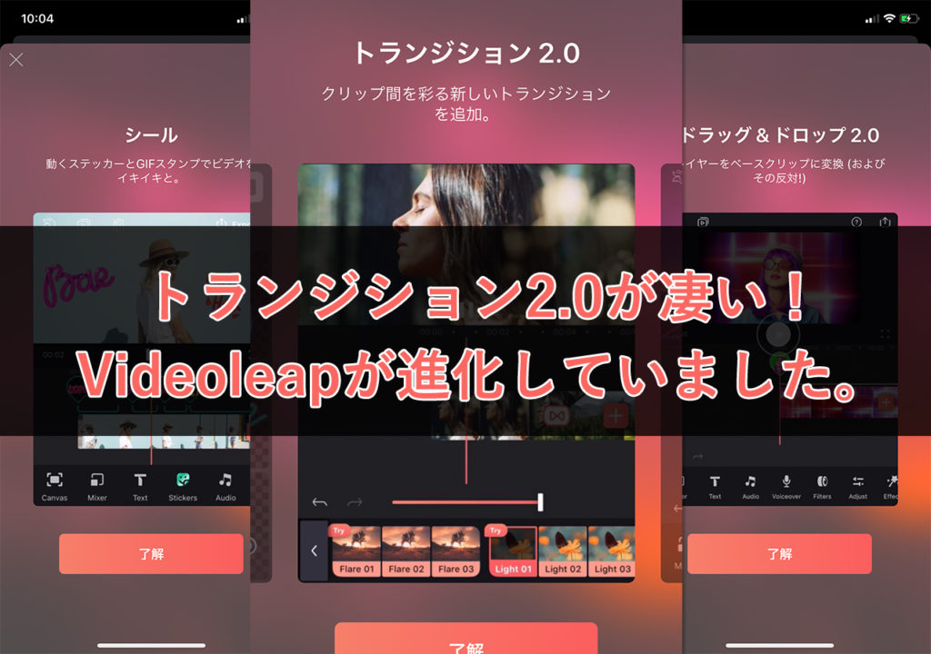 Videoleap | Thumb Sprain